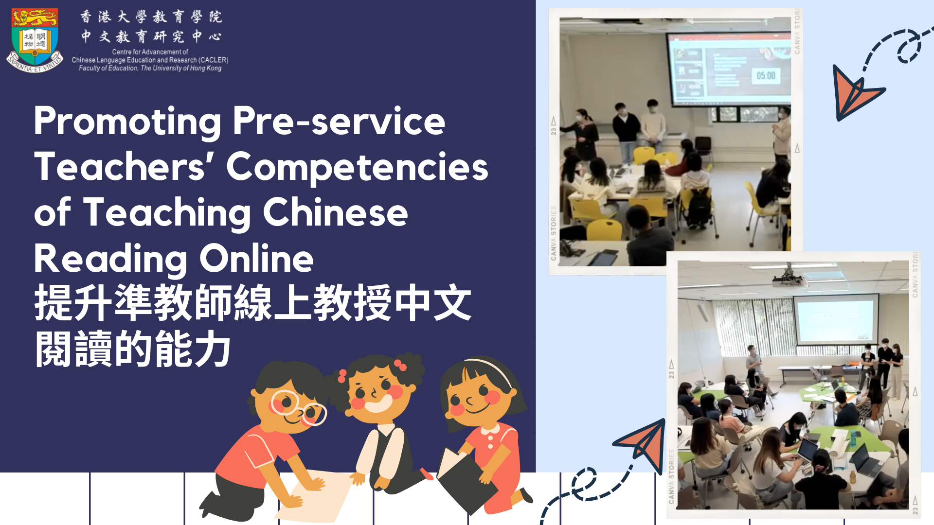 (UGC) Promoting Pre-service Teachers’ Competencies of Teaching Chinese ...